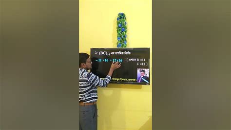 Hsc Ict Chapter 3 Hexadecimal To Decimal হেক্সা হতে দশমিক ৫ Free Online Class