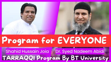 Bt University Business Talks Shahid Joia