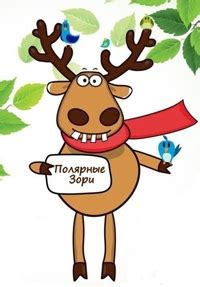 Подслушано в ПЗ | Полярные Зори | Полярные Зори, ПЗ, Полярные, Полярный ...