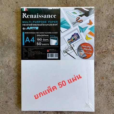 กระดาษร้อยปอนด์a4 หยาบด้านเรียบด้าน 50 แผ่น ใช้สำหรับวาดเขียนระบายสีน้ำ ทำปกรายงาน ทำการ์ด งาน