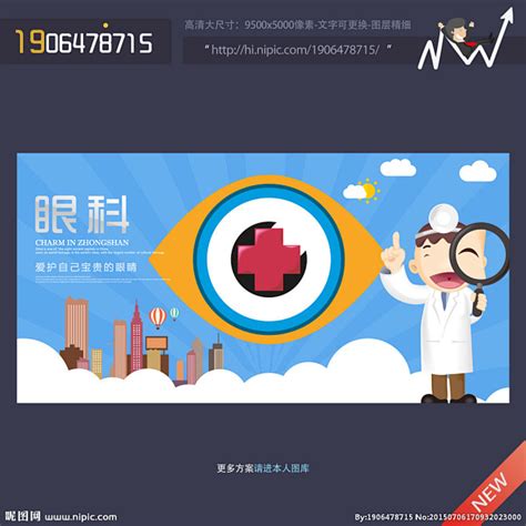 眼科 爱眼日 眼科海报 色盲海报 眼科装饰画 眼科展板 眼科横幅 眼科宣传 眼科户外广告 眼科门头 眼科招牌 眼睛 眼睛海报 世界爱眼日 66