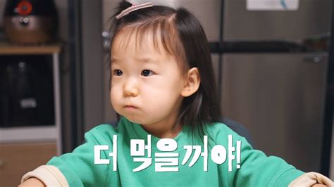 계속 먹고 싶은 항상 더 달라는 아이 Youtube