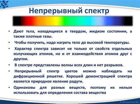 Спектры. Виды спектров. Спектральный анализ - презентация онлайн