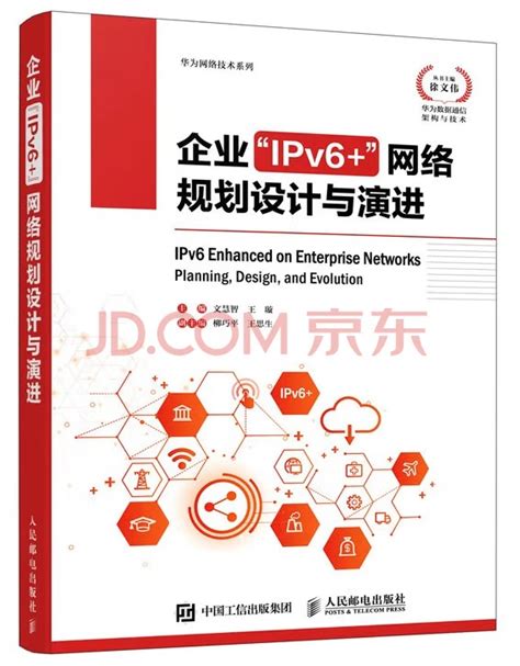 IPv6 Enhanced On Enterprise Networks IPv6 IPv6 Plus