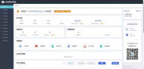 免费的企业培训系统有哪些 智学学院