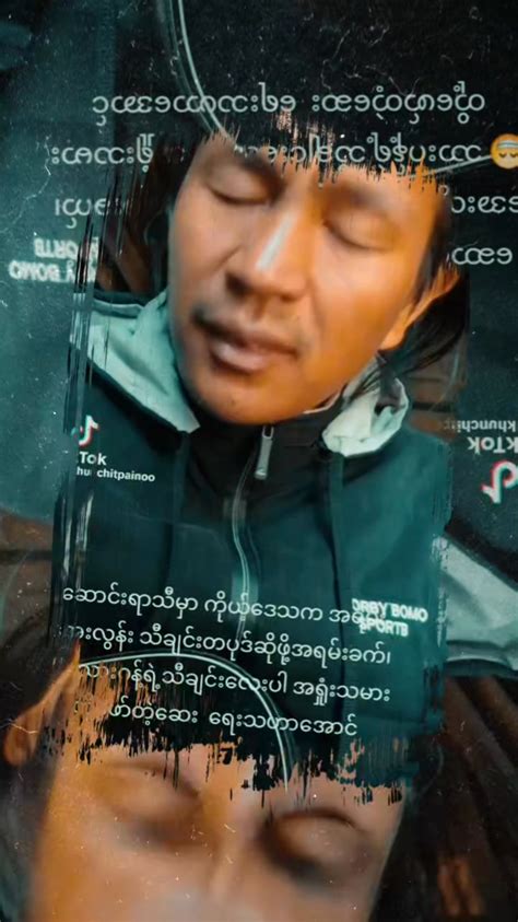 အောင်မြတ်သာ စစ်နိူင် Cele Facebook