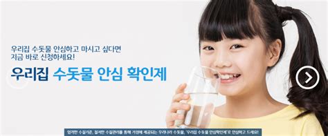 공중이용시설물 중대재해 방지 Vs 우리집 수돗물 수질검사 네이버 블로그