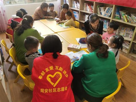 桐城市龙眠街道同安社区妇联开展“书香伴成长 世界读书日”亲子阅读志愿活动澎湃号·政务澎湃新闻 The Paper