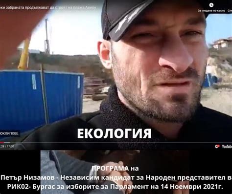 ЕКОЛОГИЯ Програма на Петър Низамов независим кандидат … Flickr