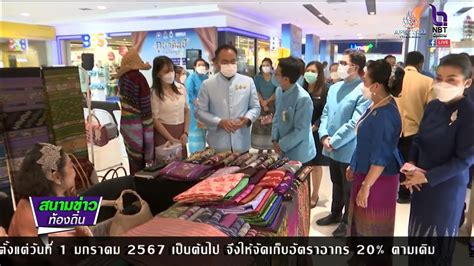 ภูษาศิลป์ ถิ่นจันทบูร Youtube