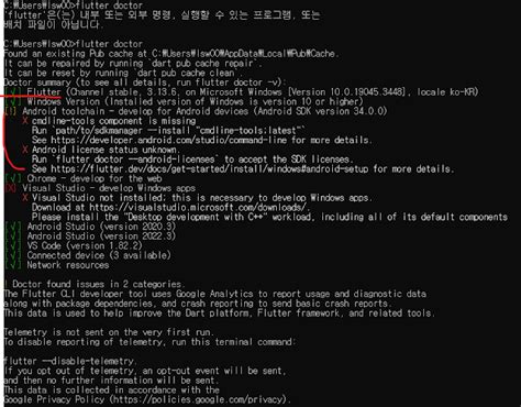 플러터 flutter 앱 개발을 위한 안드로이드 스튜디오 2023 최신 기린 설치 윈도우 10