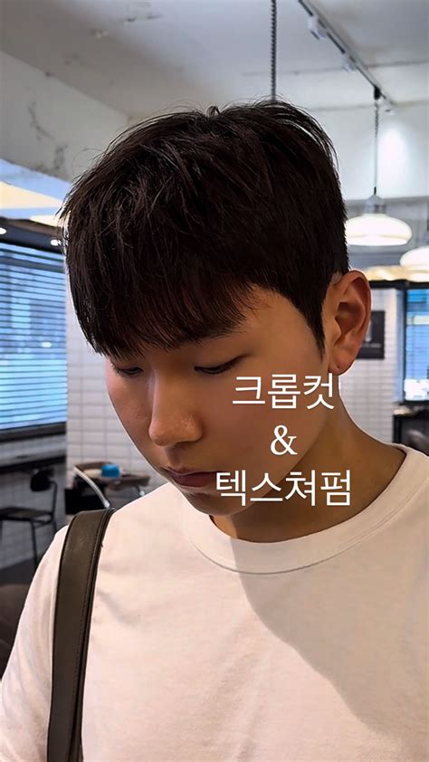 맨드살롱 잠실점 성연 숏가일 크롭컷 필러스컷 텍스쳐펌 슬릭댄디컷 시스루펌 맨드살롱 잠실점 3번째 회식🍽️ 남은 5월도 파이팅 입니다요🔥 맨드살롱