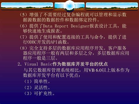 Ppt 第 7 章 Visual Basic 与数据库 Powerpoint Presentation Free Download