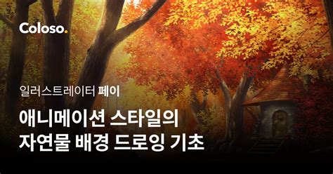 Col Coloso Group Buy Club