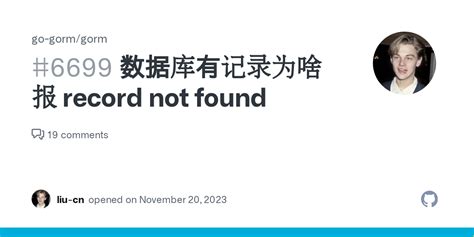 数据库有记录为啥报 Record Not Found · Issue 6699 · Go Gormgorm · Github