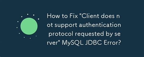 如何修復「客戶端不支援伺服器請求的身份驗證協定」mysql Jdbc 錯誤？ Mysql教程 Php中文網
