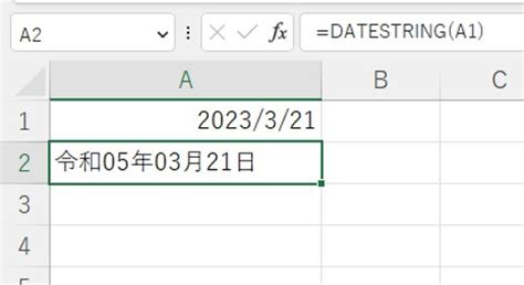 Excelテクニック And Ms Office Recommended By Pc Training Excel。日付を和暦するdatestring関数は、表示形式で変更できません