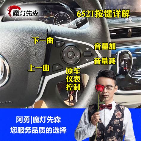 别克652tgl8英朗凯君越威微蓝6畅巡升级改装定速巡航多功能方向盘虎窝淘