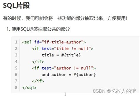 Mybatis动态sql,标签使用mybatis传入整个sql没法加标签 Csdn博客 Mybatis动态sql,标签使用mybatis传入整个sql没法加标签 Csdn博客