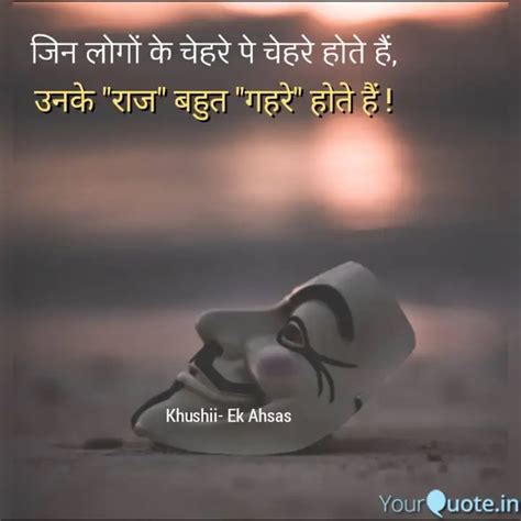 जिन लोगों के चेहरे पे चेह Quotes And Writings By Shalini Nigam