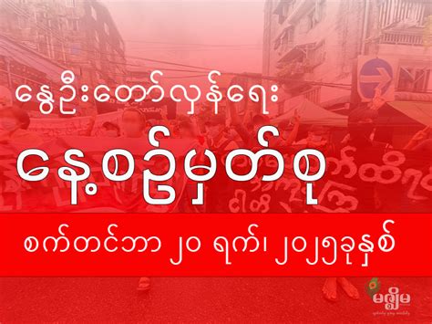 Mizzima News In Burmese ကနီ ပြည်သူ့ကာကွယ်ရေးတပ် စစ်သင်တန်းဆင်း ဝေယံမိုး မဇ္စျိမ ကနီမြို့နယ