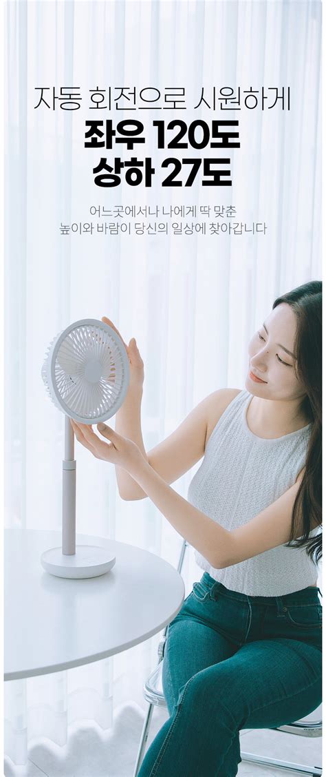오아 턴에어 탁상용 Bldc 무선 소형 미니 선풍기 사무실 책상 테이블 데스크 높이조절 감도 깊은 취향 셀렉트샵 29cm
