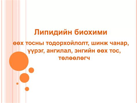 Biochemistry L 4 Ppt