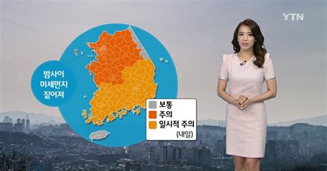 날씨 밤사이 미세먼지 옅어져내일 한여름 더위