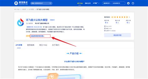 利用python语言调用讯飞星火认知大模型接口实战指南python幂简集成infoq写作社区