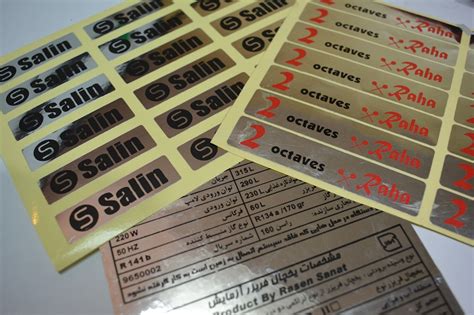 لیبل خام و انواع آن نکات خرید برچسب اصالت پاپیروس