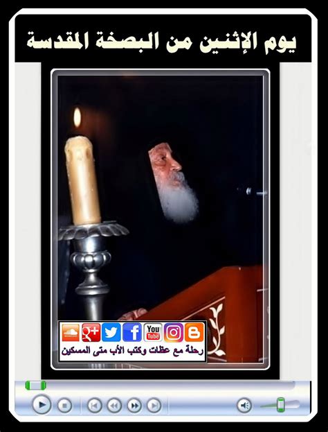 رحلة مع عظات الأب متى المسكين Cairo