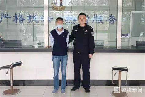 女子托人“救”夫，结果陷入连环骗局！连云港赣榆警方盯案不放抓获犯罪嫌疑人我苏网
