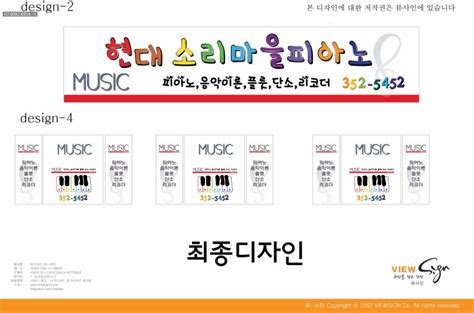 피아노학원간판 피아노학원썬팅 음악학원간판 음악학원썬팅 예쁜음악학원 네이버 블로그