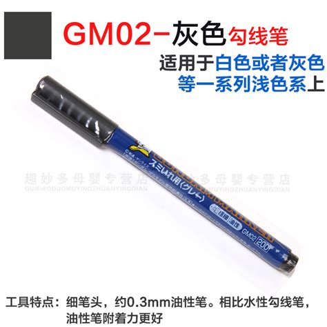 郡仕敢达高达模型上色笔工具套装马克笔渗线勾线笔Marker君士郡士 虎窝淘