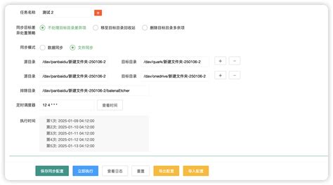 Alist Syncreadmemd At Main · Xjxjinalist Sync · Github