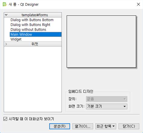 쉽게 접근하는 파이썬python에서 Pyqt를 사용해서 Guigraphical User Interface를 만드는 방법입니다 — Steemit