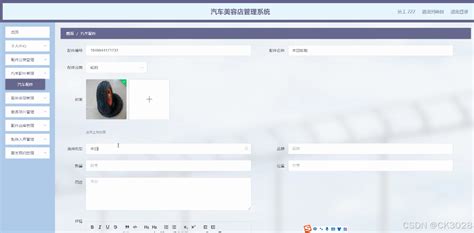 Springboot汽车美容店管理系统q5x50汽车美容管理系统开源 Csdn博客