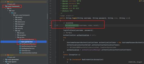若依v386ruoyi Vue去除登录页面的验证码vuejslining21 Ruoyi 若依
