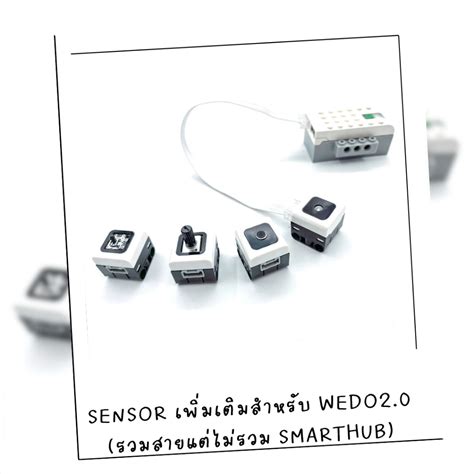 Sensor แบบใหม่ 4 แบบพร้อมสาย สำหรับของเล่นตัวต่อหุ่นยนต์ Wedo20 พร้อมส่งฟรีจากไทย Shopee Thailand
