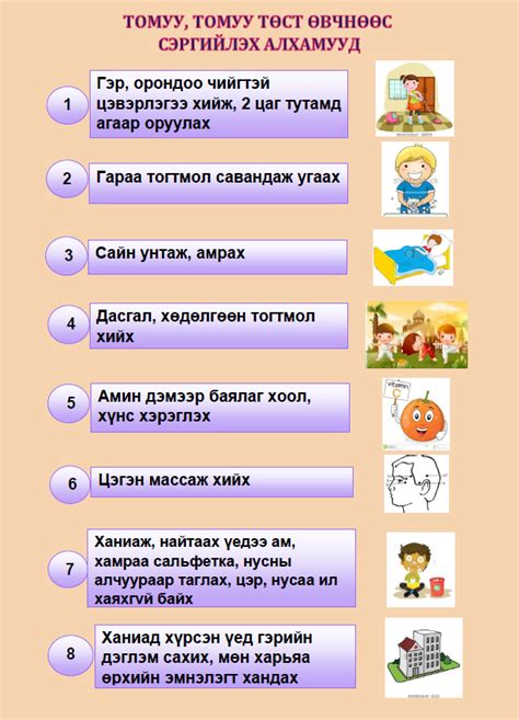 Томуугийн дэгдэлттэй холбогдуулан БСШУСЯ аас дараах чиглэлийг өглөө