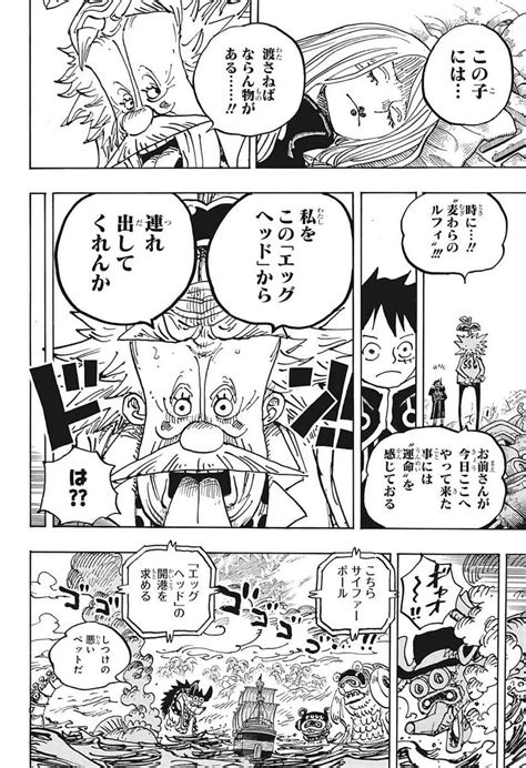 ワンピース 1067話 Raw日本語のフル 『one Piece』最新1067話死ぬくれ！