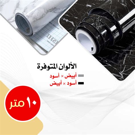 الرول الرخامي جميع المقاسات Click 2 Shop