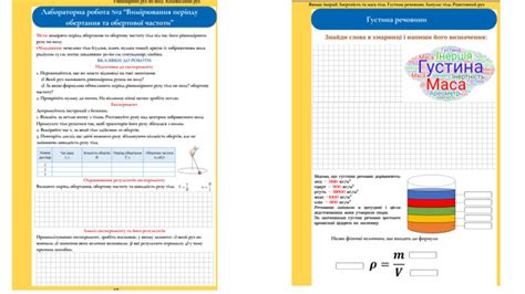 Робочий зошит з фізики для учнів 7 класів НУШ