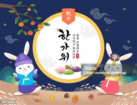 추수감사절 가을 밤 풍경 보름달과 토끼 일러스트 풍부한 수확 한가위 한국어 번역 추석에 대한 스톡 벡터 아트 및 기타 이미지 추석 인사하기 한국 Istock