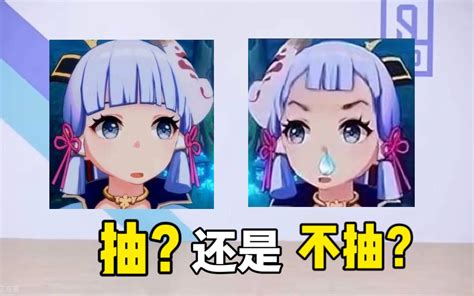 神里龟龟的抽取分析以及建议 亦鸽呀 亦鸽呀 哔哩哔哩视频