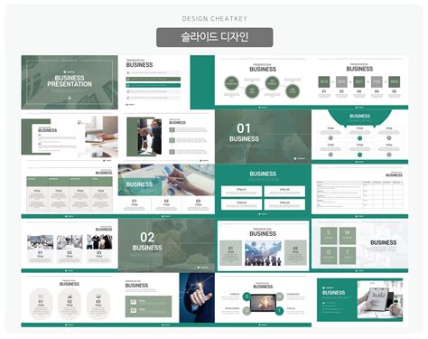 사업 제안서 Ppt 템플릿 디자인 Ppt 샘플