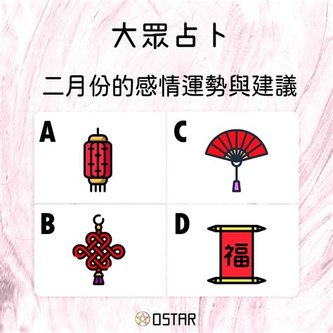 大眾占卜 塔羅牌占卜 🔮二月份的感情運勢與建議已解答 塔羅板 Dcard