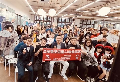 Ai教育新時代學習跨世代 台灣ai教育領先全球 培育新生代生力軍