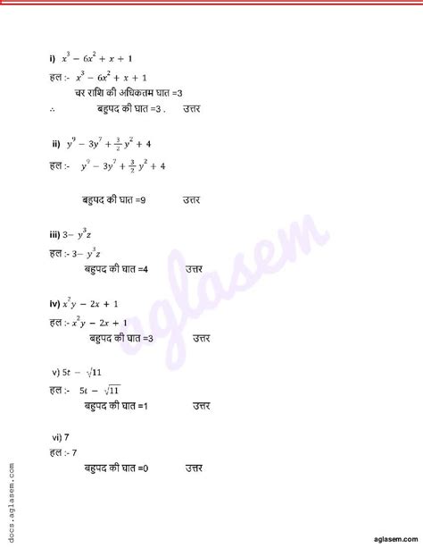 Cgbse Solutions For Class 9 Maths Chapter 4 बहुपद Aglasem
