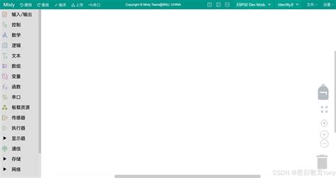苹果电脑笔记本macos Mac安装mixly 米思齐软件详细指南mixly Mac Csdn博客